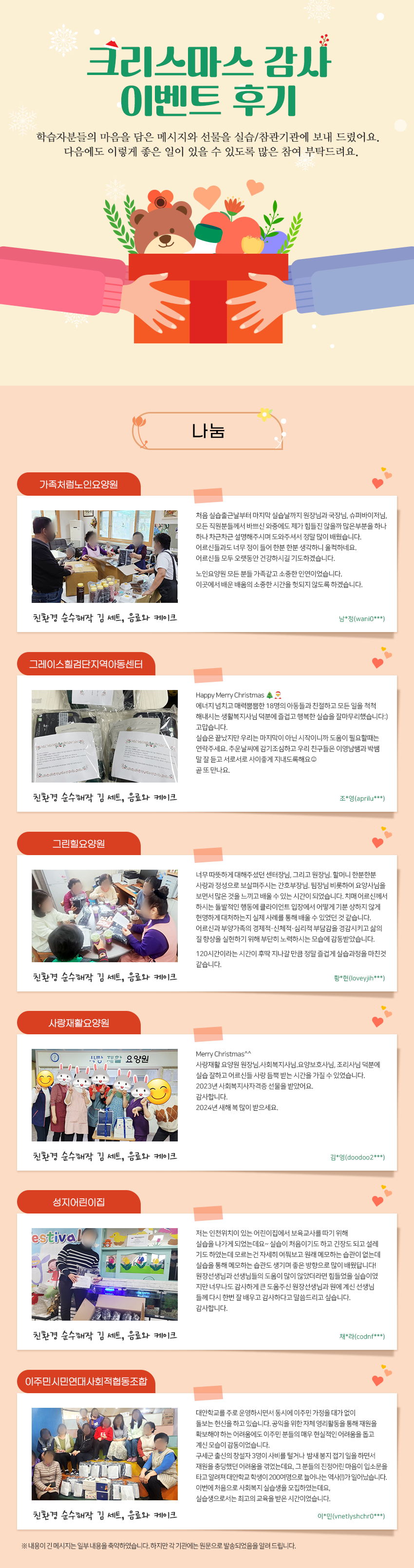 학점은행제 배론원격평생교육원