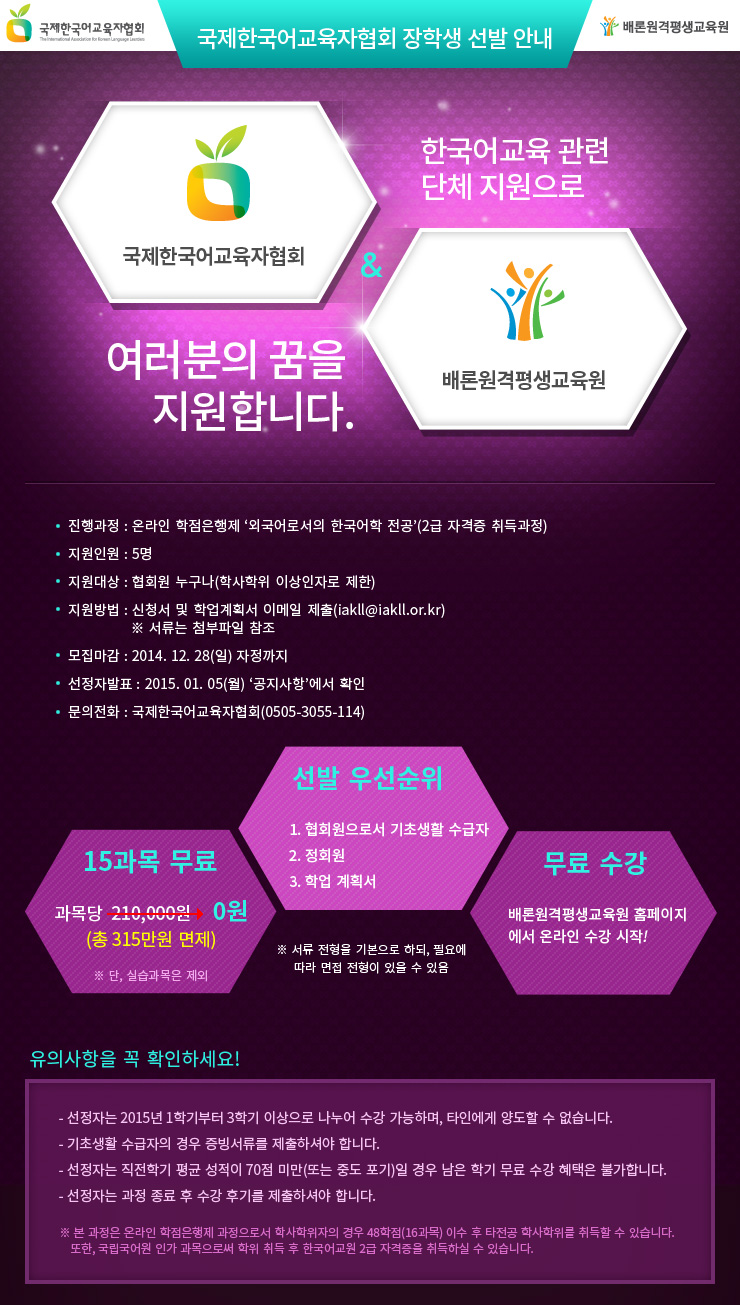 학점은행제 배론원격평생교육원